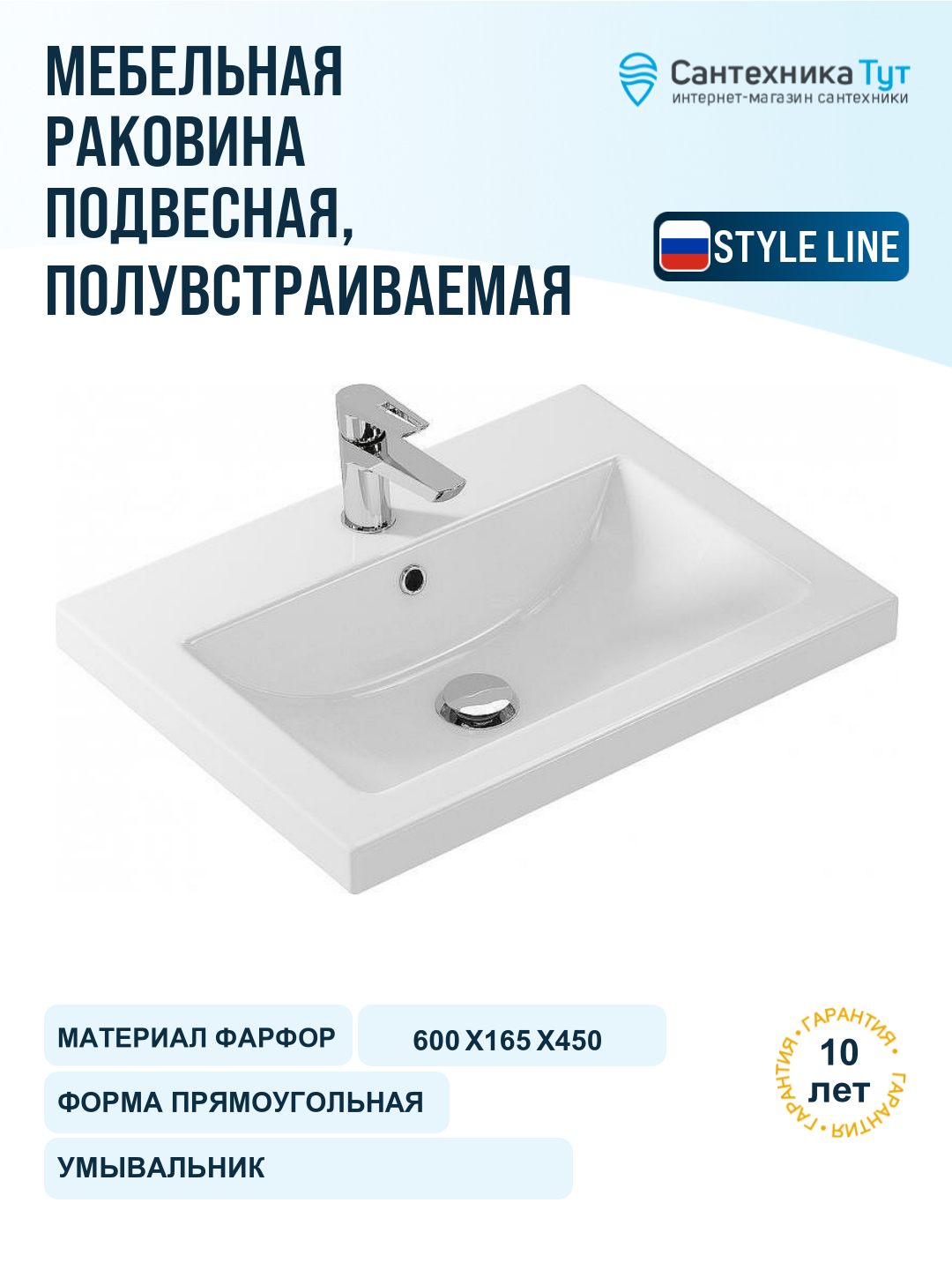 Раковина Style Line Cersanit Como 60 ЛС-00000155 Белая, фарфор, подвесная полувстраиваемая