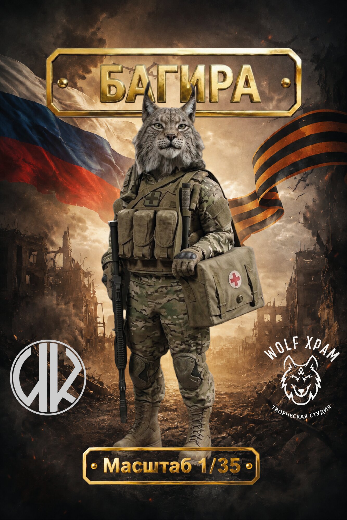 Коллекционная фигурка "Багира", размер - 50 мм, Серия - "ZooV".