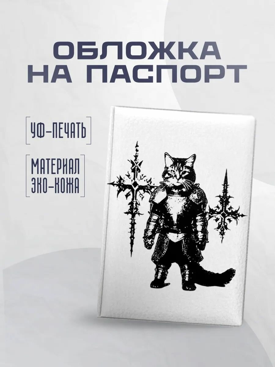 Обложка для паспорта STICKERBOSS