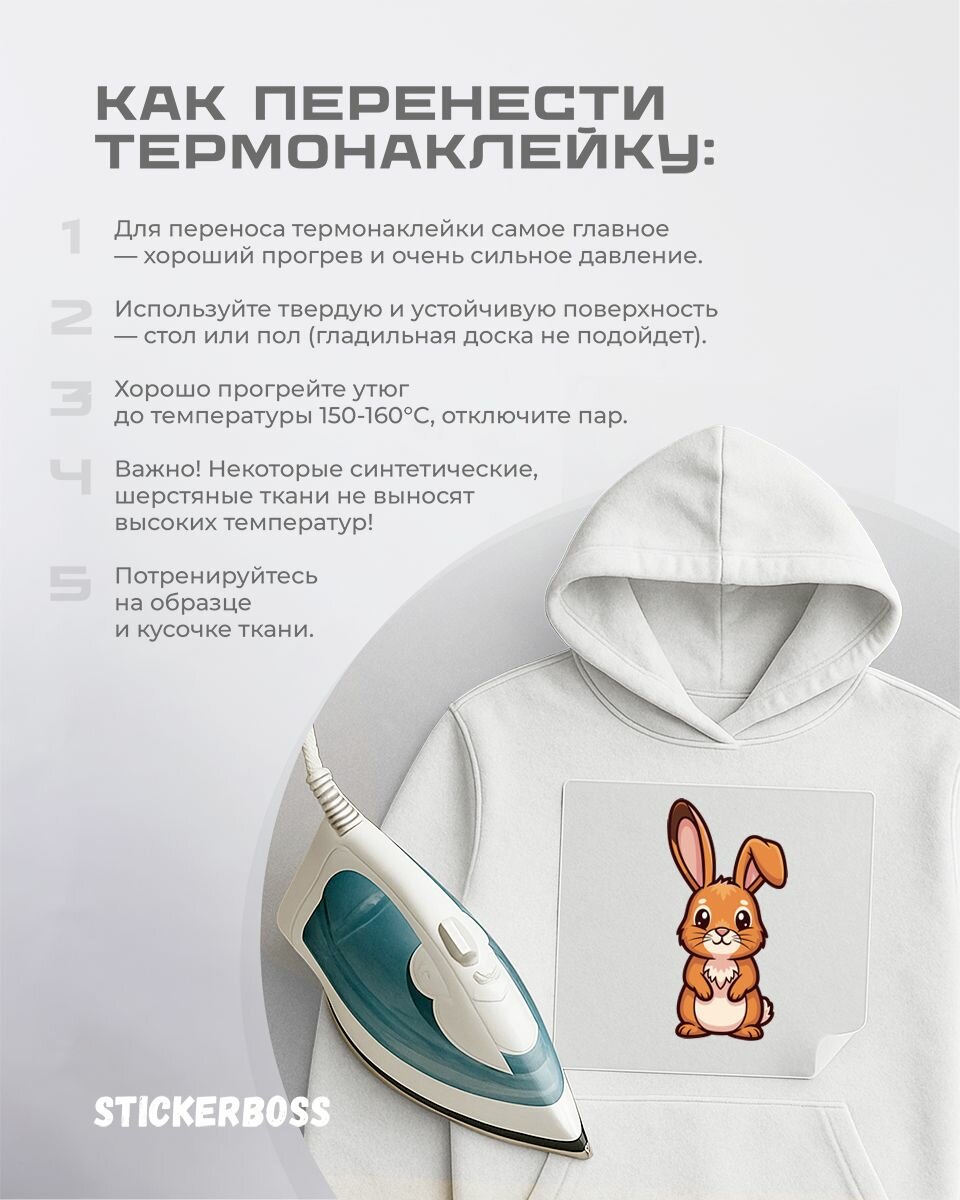 Термонаклейка термотрансфер на одежду кролик — фото 1