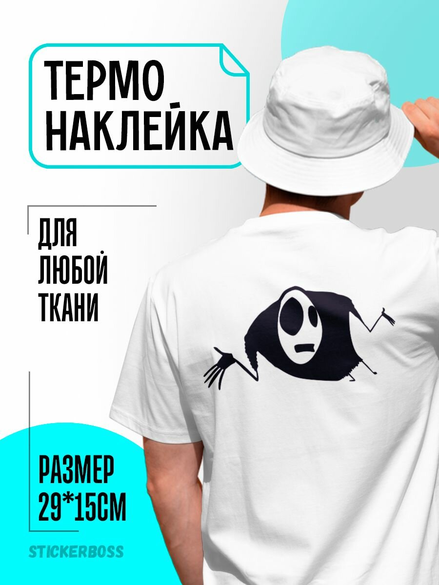 Термонаклейка термотрансфер на одежду mr freeman фриман