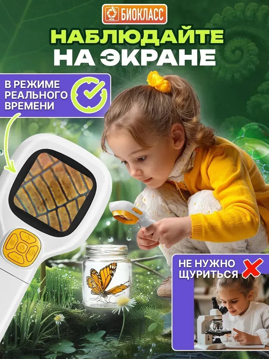 Детский микроскоп лупа — фото 1
