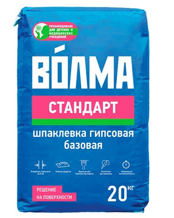 Волма Стандарт шпаклевка гипсовая (20кг), сухая смесь, для внутренних работ