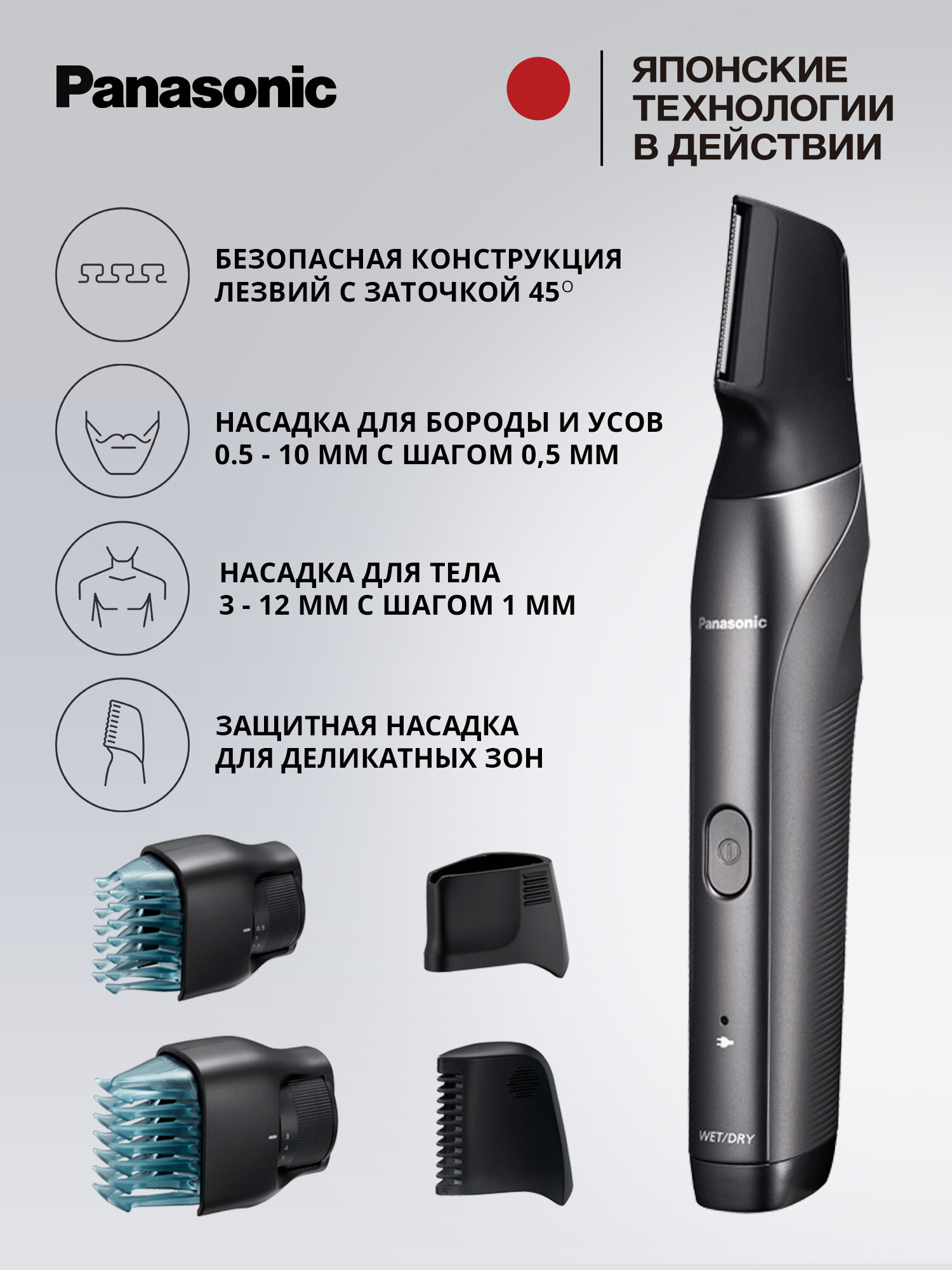 Триммер для бороды и усов Panasonic ER-GY60-H520 машинка для интимной стрижки и тела