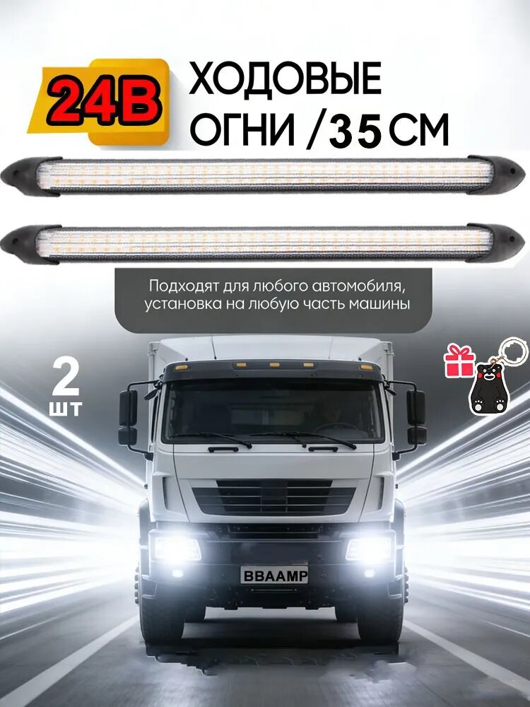 BBAAMP Фара автомобильная, Огни дневные ходовые, 2 шт, арт. Профессиональные дневные ходовые огни (ДХО) от BBAAMP