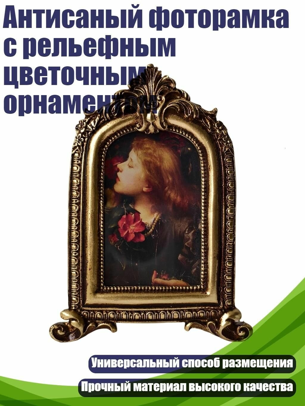 Фоторамка