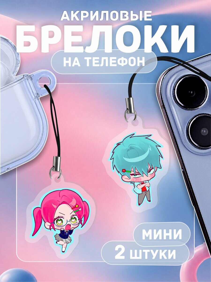 Брелок