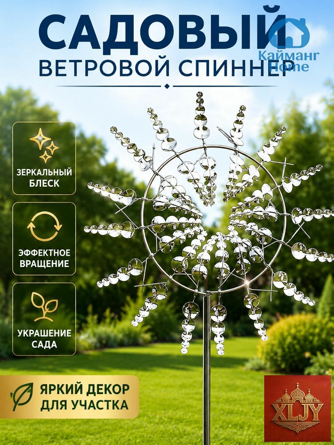 Флюгер
