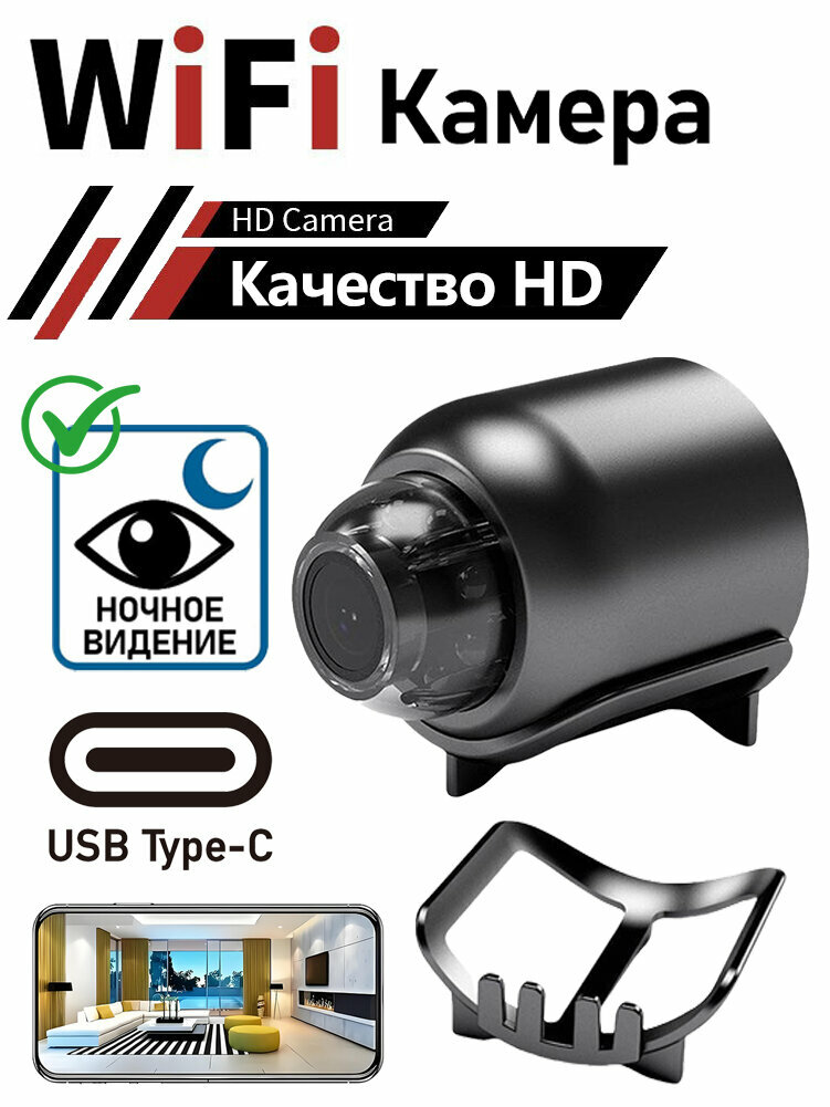 Беспроводная WiFi-камера видеонаблюдения 1080P с функцией ночного видения и детектором движения видеокамера ночная съемка датчик движения