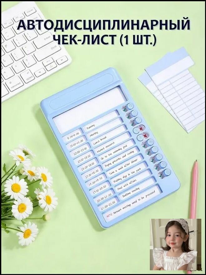 Планировочная доска из голубого пластика с системой мотивации для удобной записи задач
