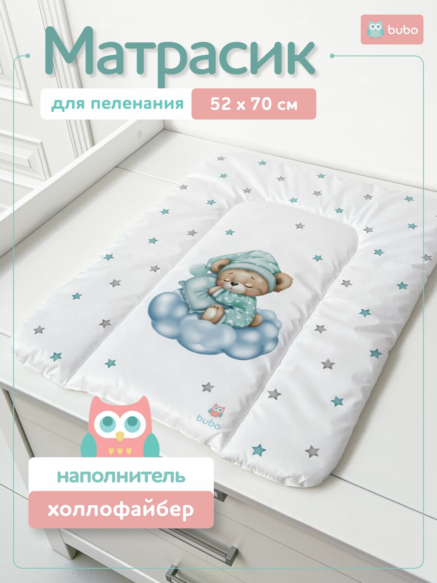 Матрас для пеленания BUBO BABY "DRY MATT" 52x70 сантиметров
