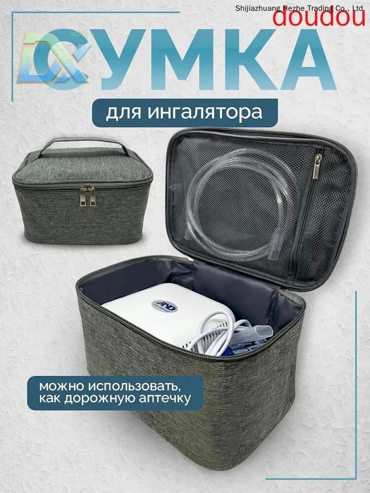 Органайзер дорожный