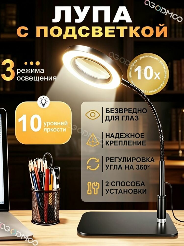 OGODMOO Лупа 10-кратная, диаметр: 105 мм