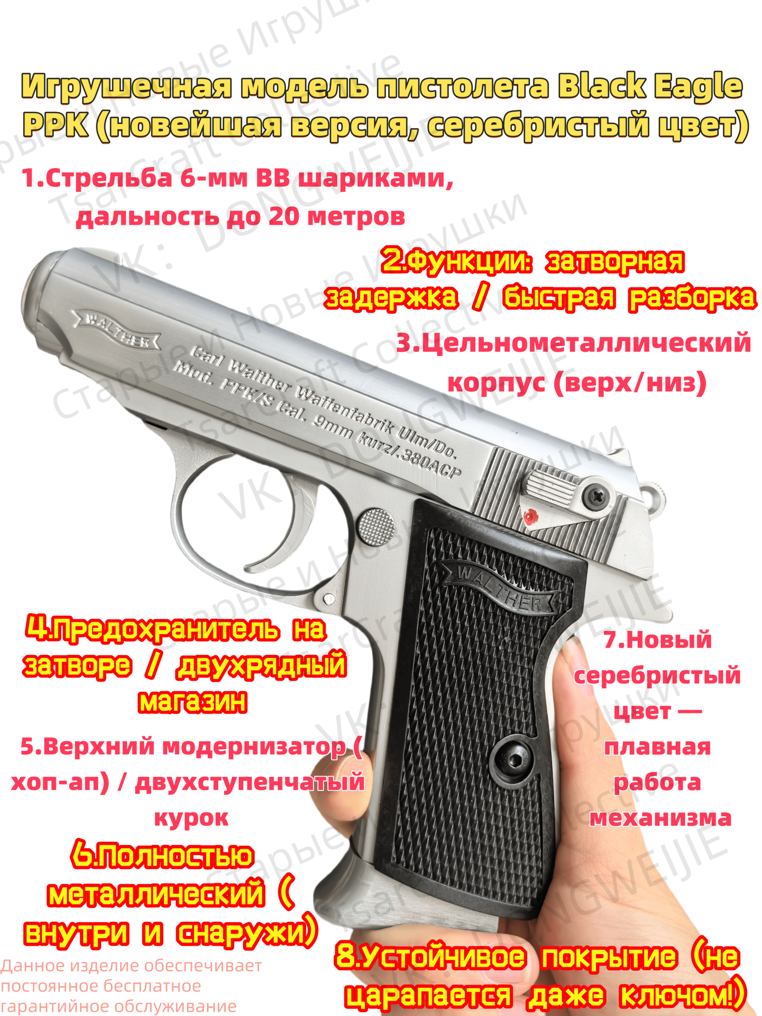 Игрушечная модель Walther PPK 6 мм, серебро, 590 г, коллекционная
