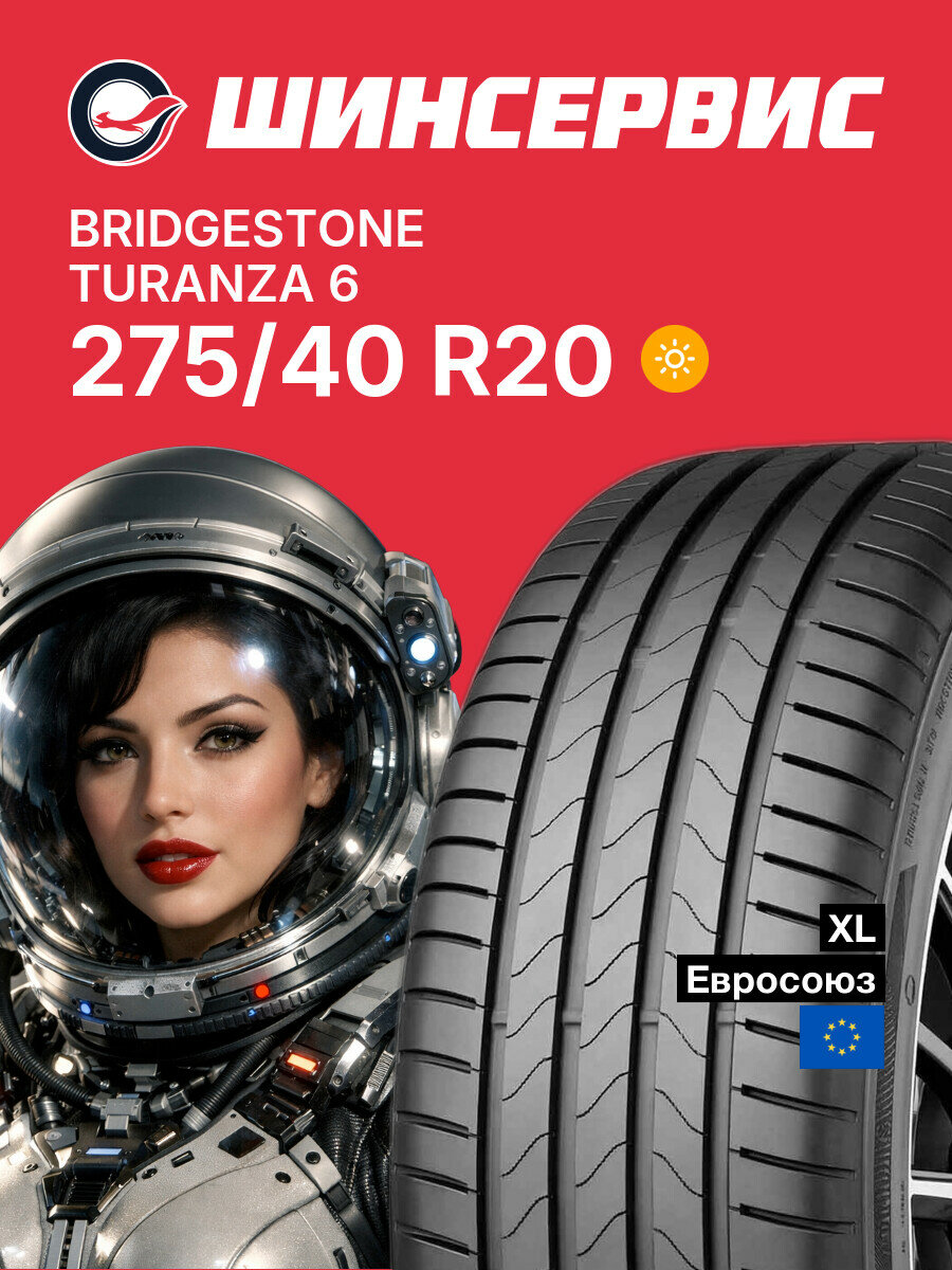 Летняя шина Bridgestone Turanza 6 275/40 R20 106 Y, летняя автомобильная резина
