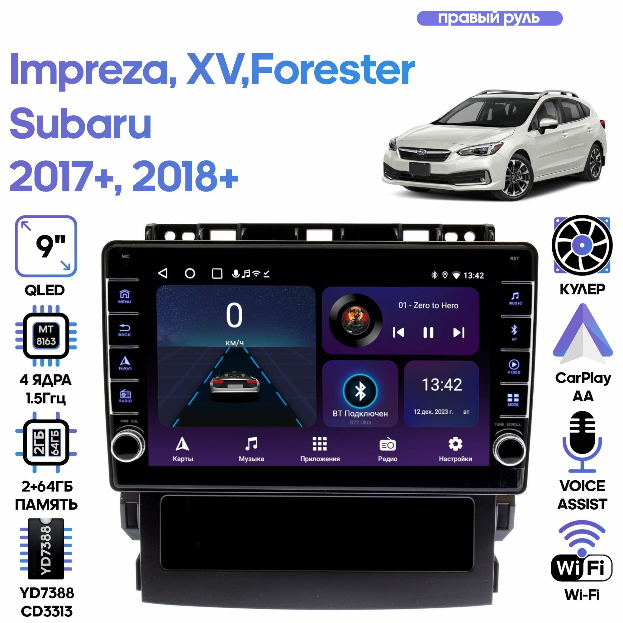 Магнитола Subaru Impreza 2017+, Forester 2018+, XV 2017+ / 9 дюймов с кнопками, 2/64GB, 4 ядра, Wi-Fi, Android 9 / Wide Media