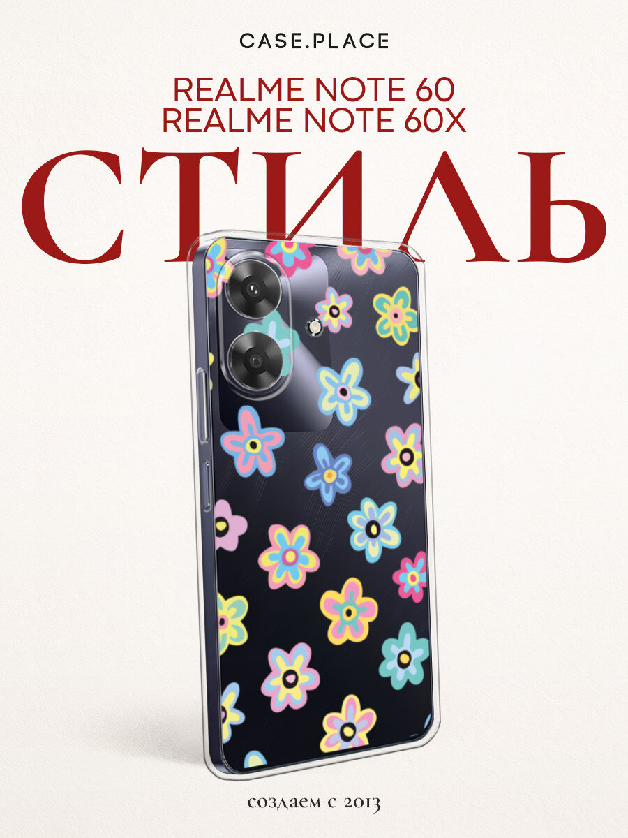Чехол на Realme Note 60 / Реалми Нот 60 с принтом Летние цветочки, прозрачный