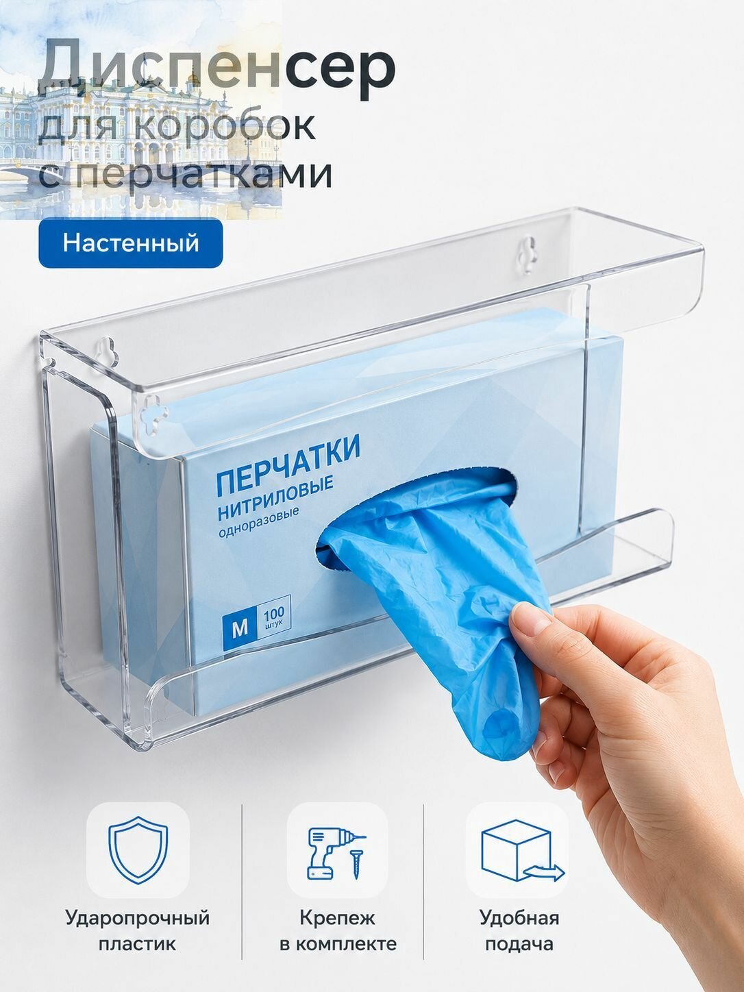 Диспенсер для коробок с перчатками настенный, прозрачный держатель для одноразовых перчаток, ударопрочный п