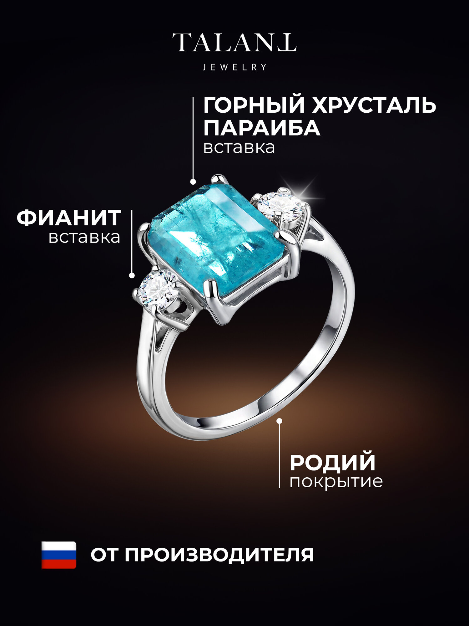 Кольцо тонкое TALANT, серебро, 925 проба, родирование, фианит, размер 16, бирюзовый, серебристый, голубой — фото 1
