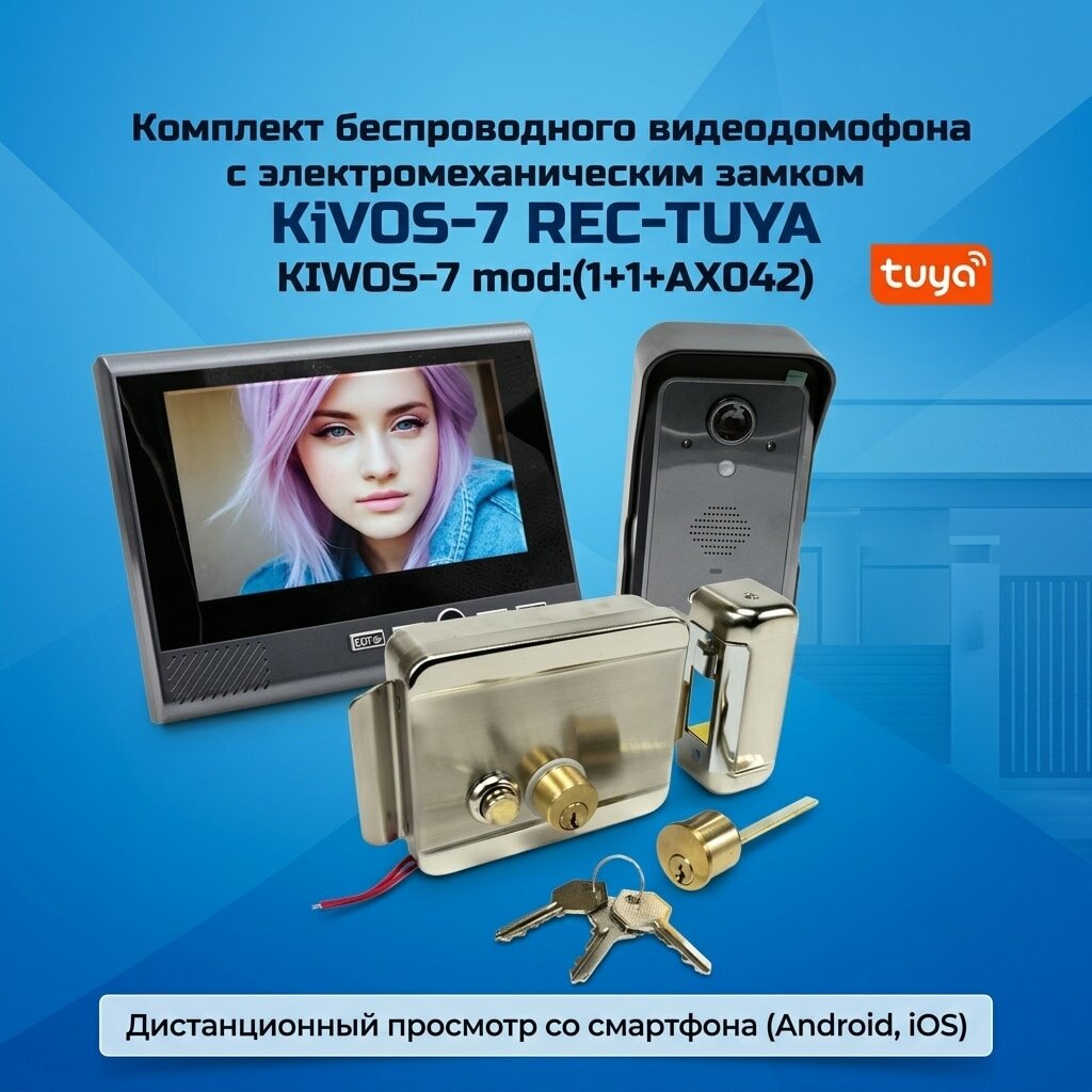 Комплект TUYA/Wi-Fi домофон+эл-мех замок KIWOS-7 (1+1+AX042)