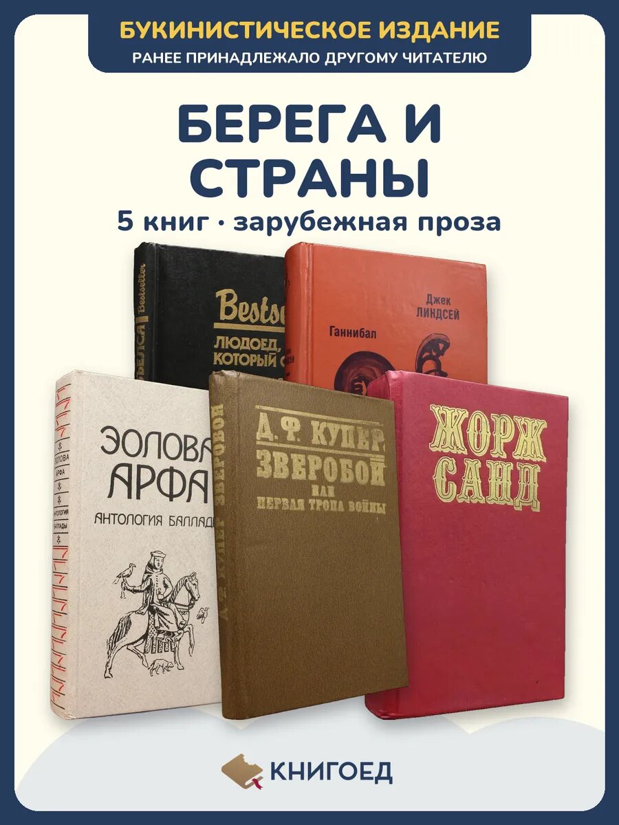 Пентикост Хью и др. — комплект 5 книг (классическая проза, букинистика)