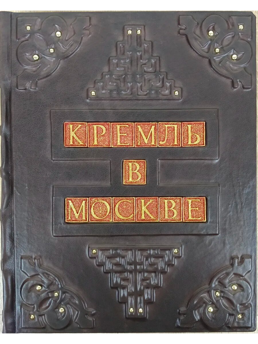 Кремль в Москве — фото 1