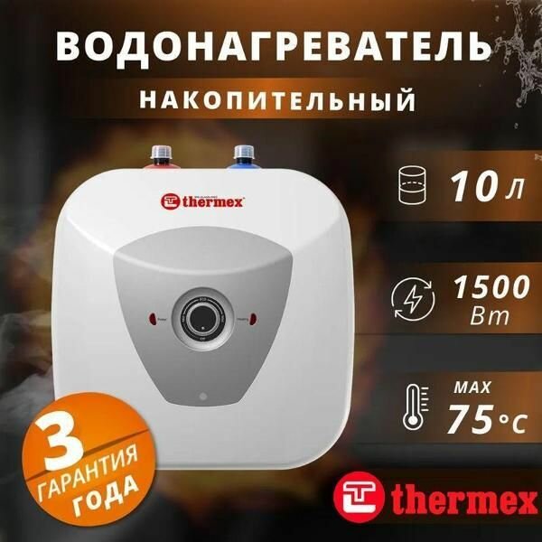 Водонагреватель накопительный Thermex H 10 U (pro)