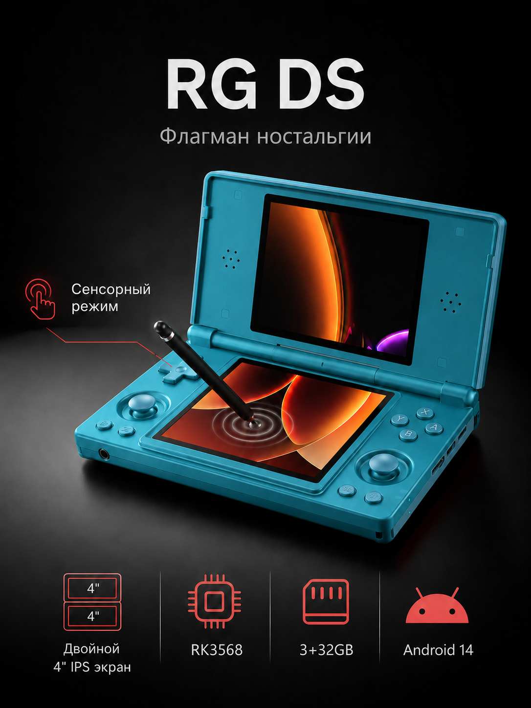 Игровая консоль ANBERNIC RG DS Blue Standard Edition Retro, складная, портативная, в стиле ретро.
