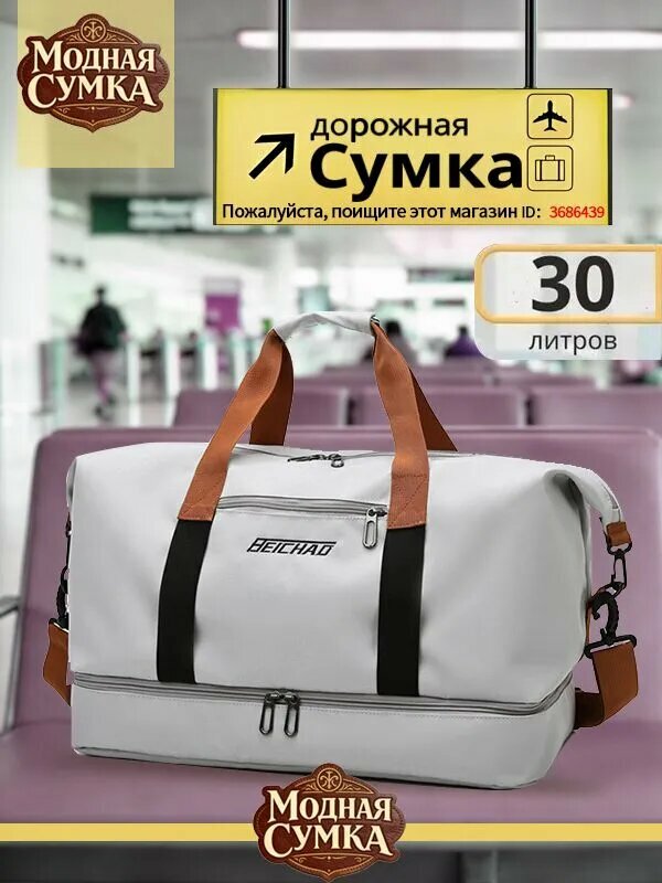 Сумка