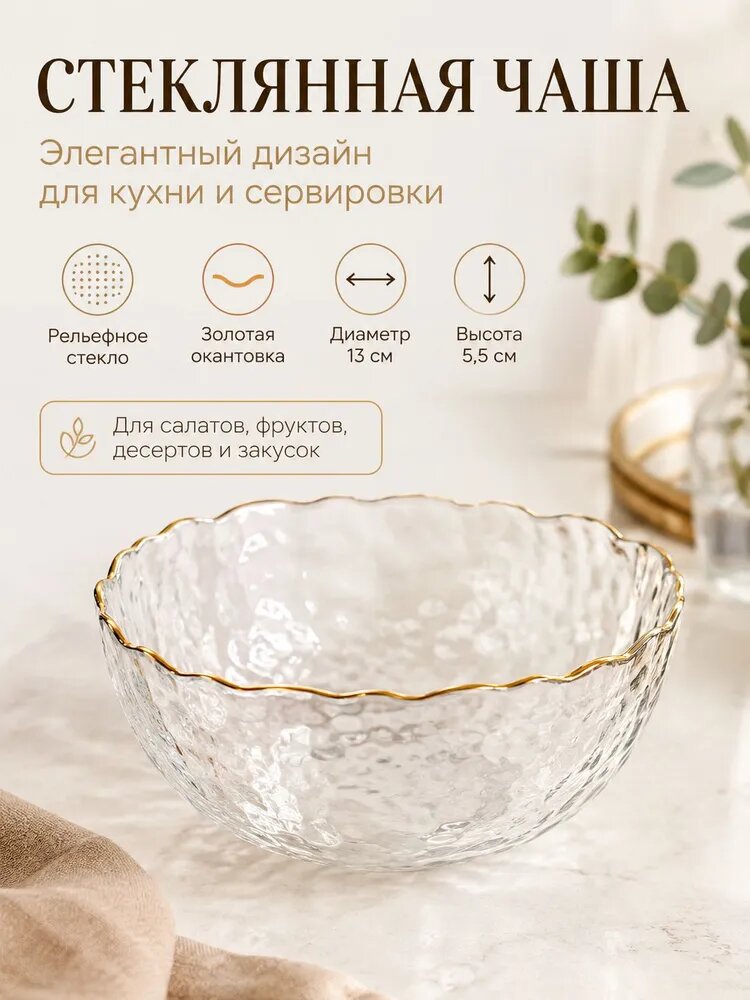 Салатник 200 мл 1 шт прозрачный