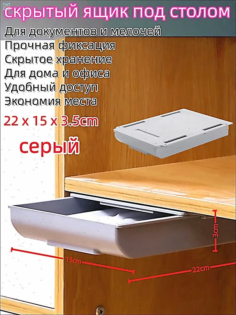 Органайзер с выдвижными ящиками22х15х3.5 см.