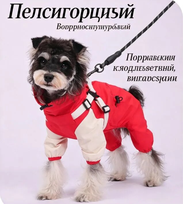 Зимний утепленный комбинезон для собак мелких пород Yoriki Красный апельсин девочка размер XL