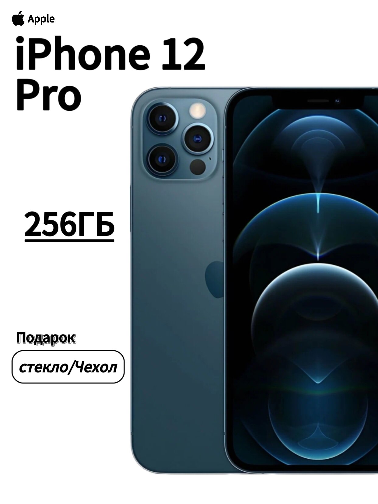 Новый, официальная лицензия Смартфон Apple iphone 12 Pro 256ГБ, тёмно-синий цвет(Blue), Поддерживаю русский язык.