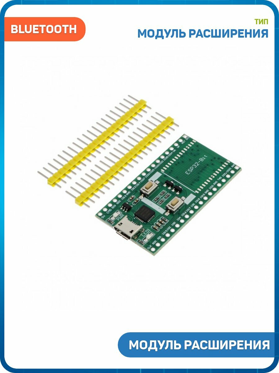 Модуль расширения с CP2102 для ESP32 Bluetooth/WiFi