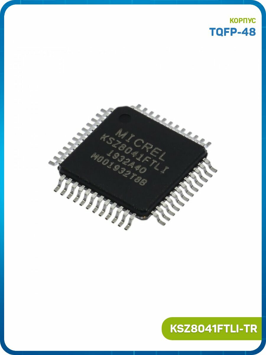 Контроллер Ethernet Microchip KSZ8041FTLI-TR (TQFP-48)