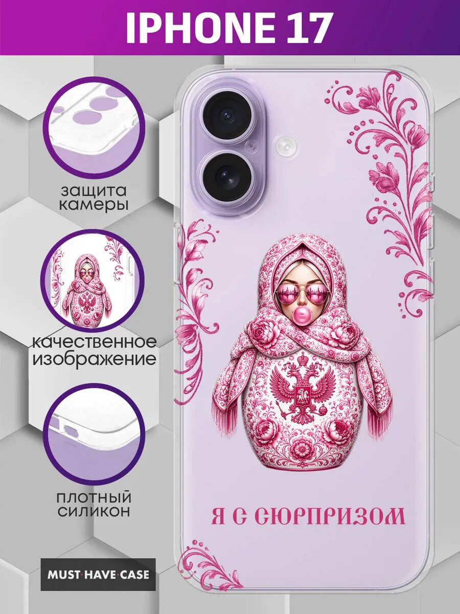Чехол на iPhone 17 с принтом