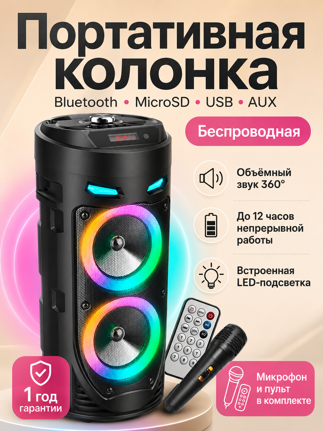 Портативная Bluetooth колонка ZQS-4239 с караоке и светомузыкой: мощный звук и стильный дизайн