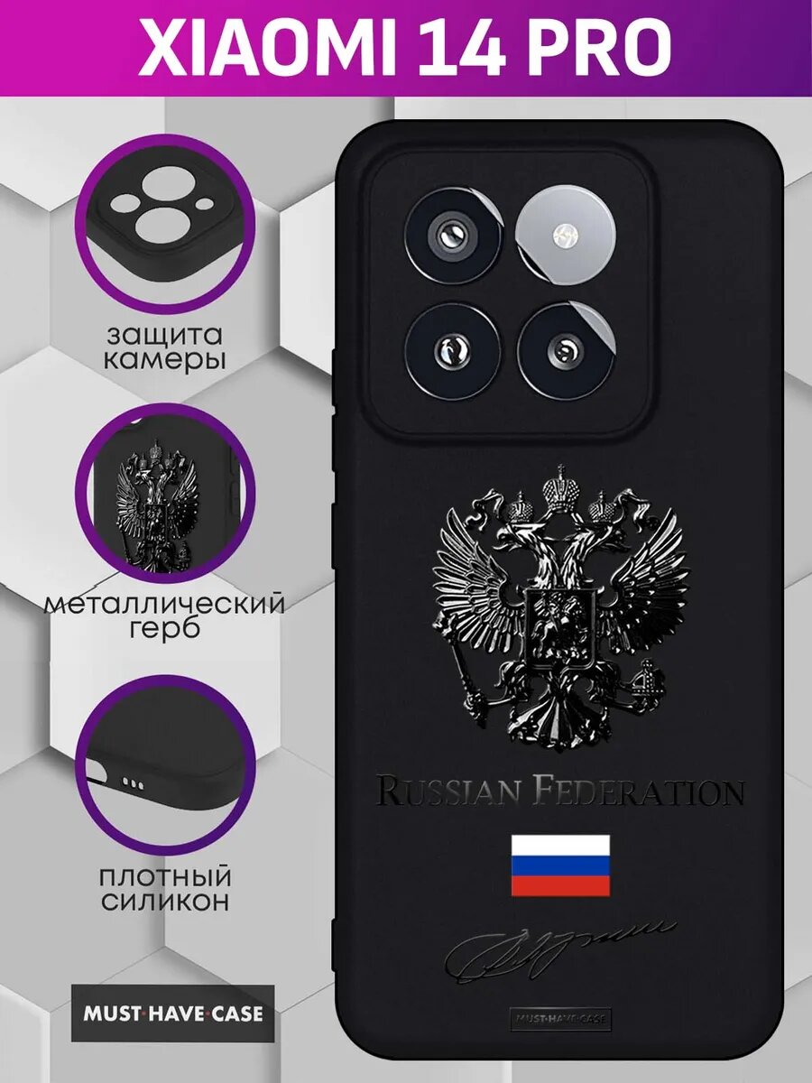 Чехол на Xiaomi 14 Pro с металлическим гербом