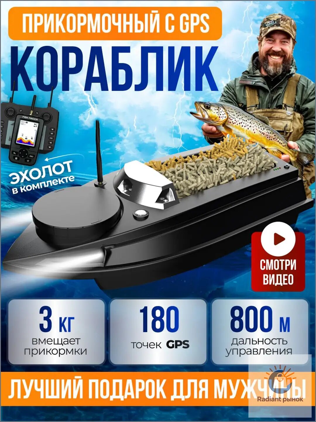 Кораблик для рыбалки, с GPS 180 точек, 20000 мАч, прикормочный кораблик+ беспроводной эхолот с креплением + сумка, flytec v030