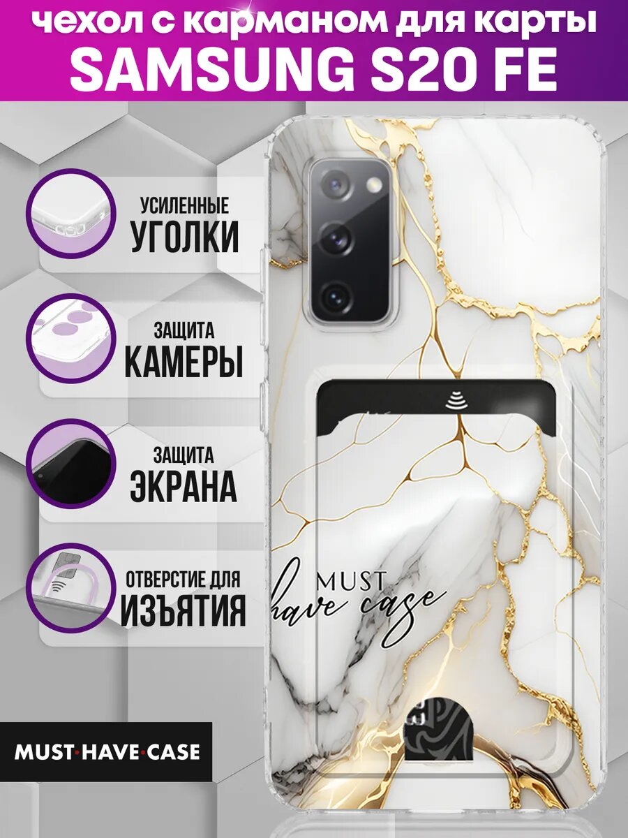 Чехол на Samsung S20 Fe с картой с принтом