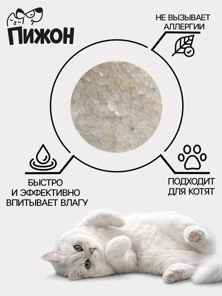 Гранулированный силикагелевый наполнитель 4 л