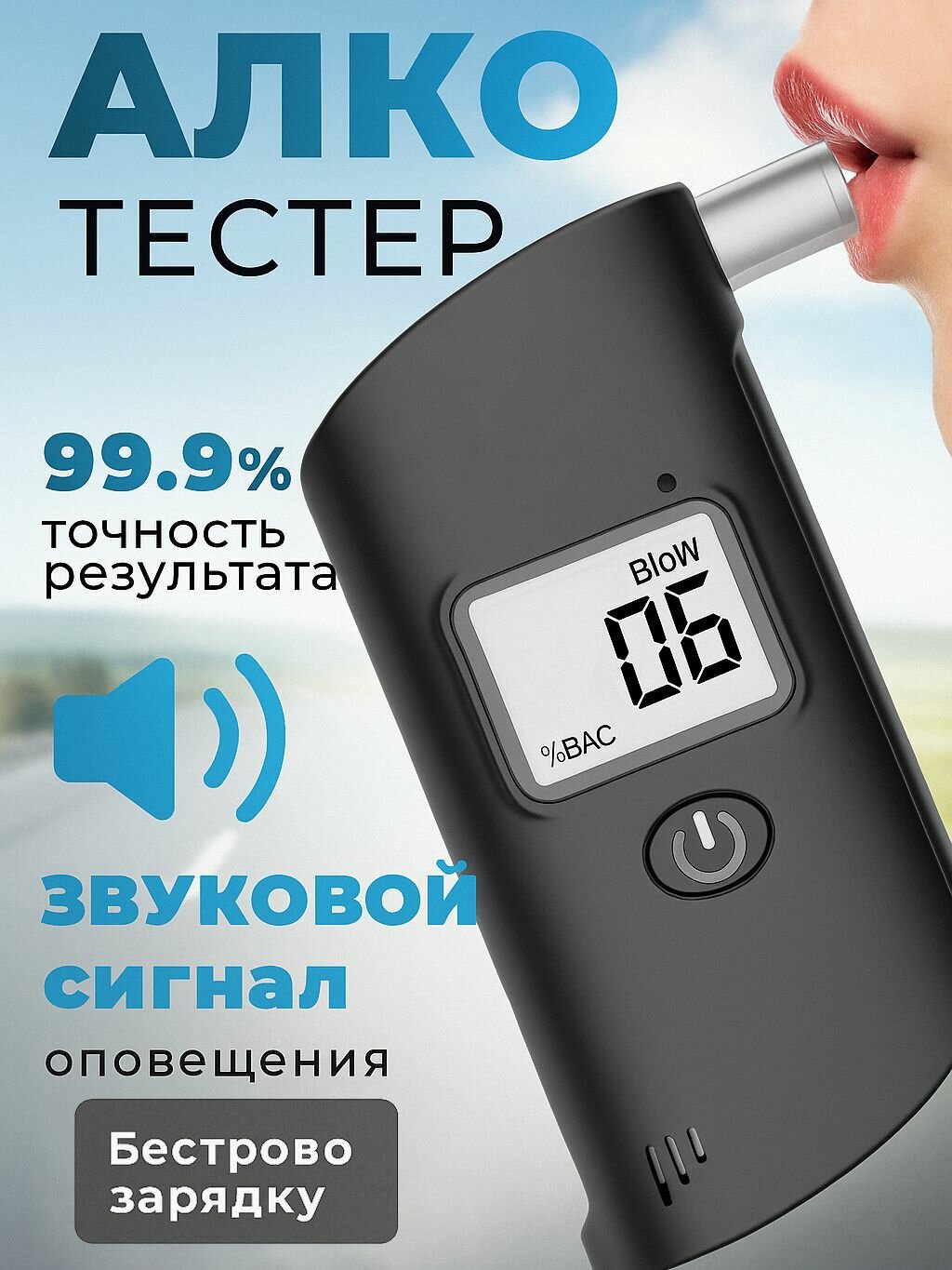 DAIWE Алкотестер с ЖК-экраном. Профессиональный автоматический алкотестер с функцией отключения, удобный для переноски, подходит для вечеринок и семейных мероприятий.