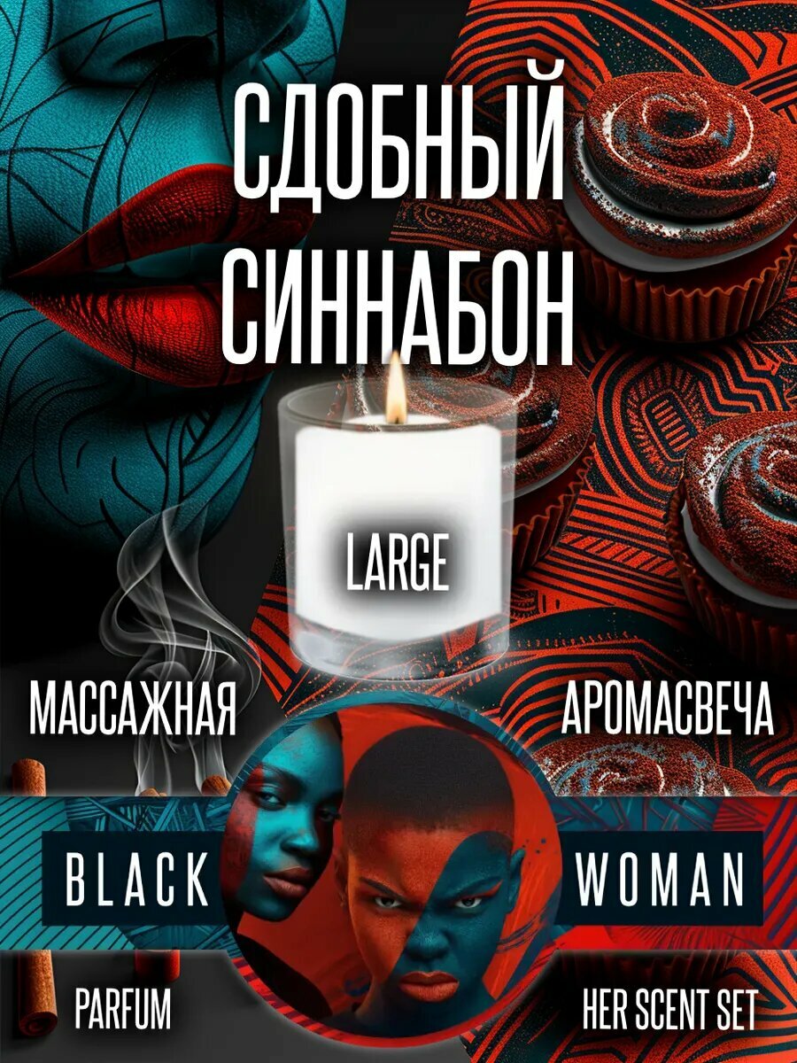 Аромасвеча массажная с булочным ароматом