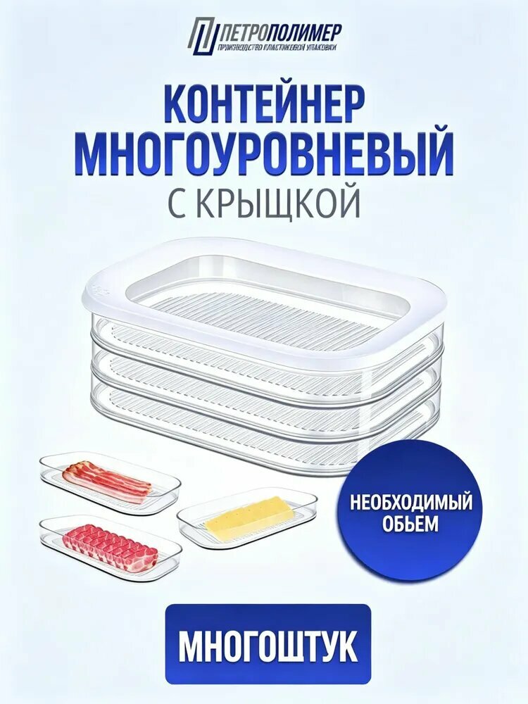 Крышка для гастроёмкости, прозрачная, герметичная, 600мл, 3шт