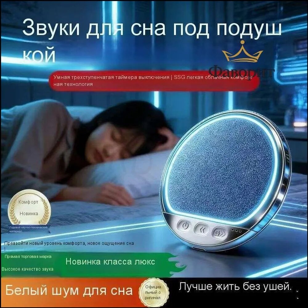 Плоская беспроводная колонка для сна с костной проводимостью, для установки в подушку премиум-аксессуар для комфортного сна