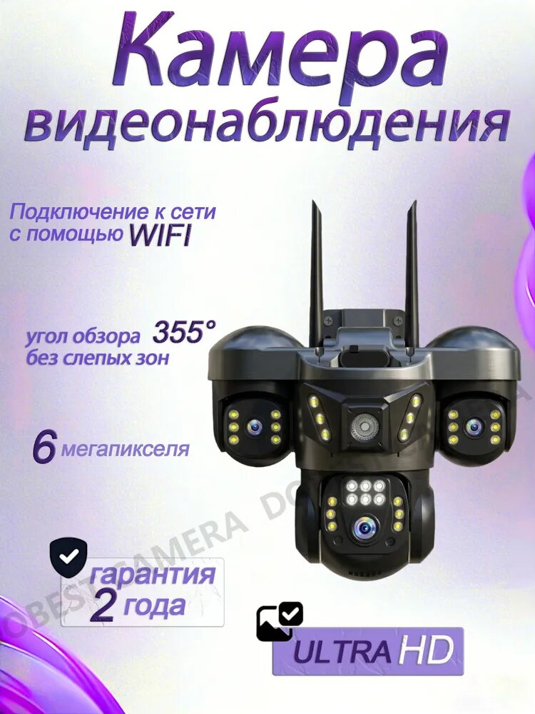 Камера видеонаблюдения wifi уличная с тремя объективами; видеокамера беспроводная поворотная с зумом х10
