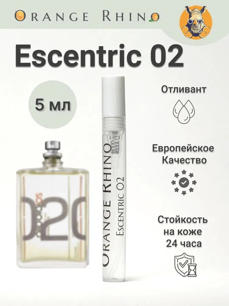 Духи Молекула 02 5 мл