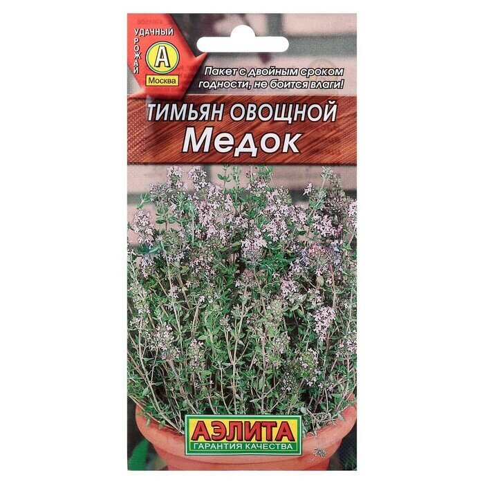 Семена Тимьян овощной 'Медок', пряность, 0,2 г