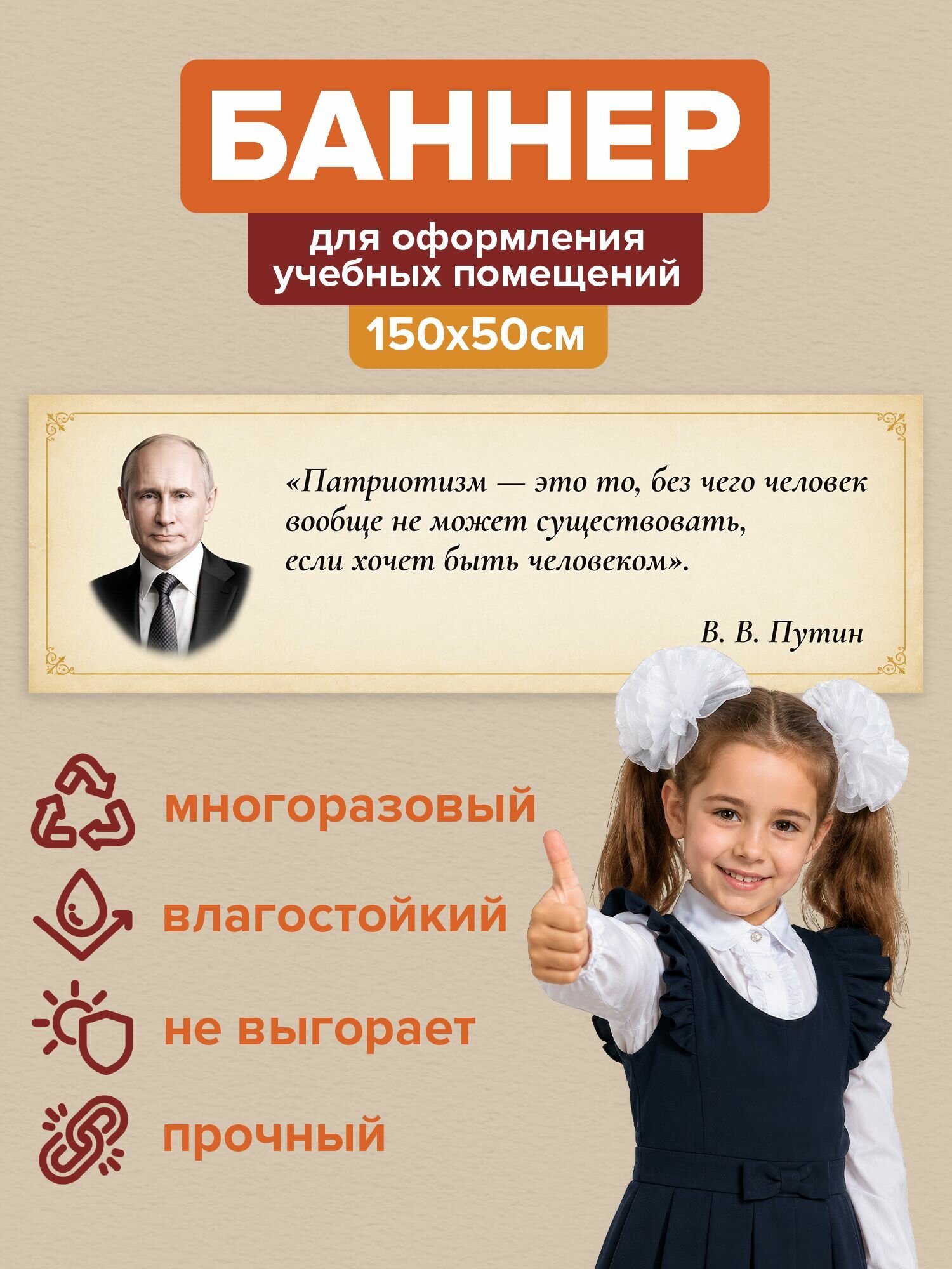 Правители России плакат для школы баннер