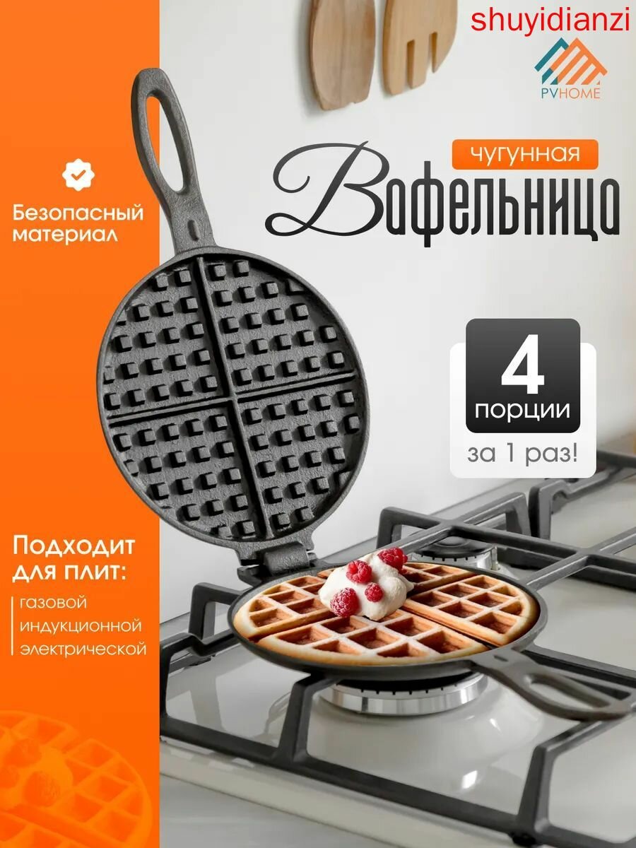 Вафельница mzm-20260415164825769, черный